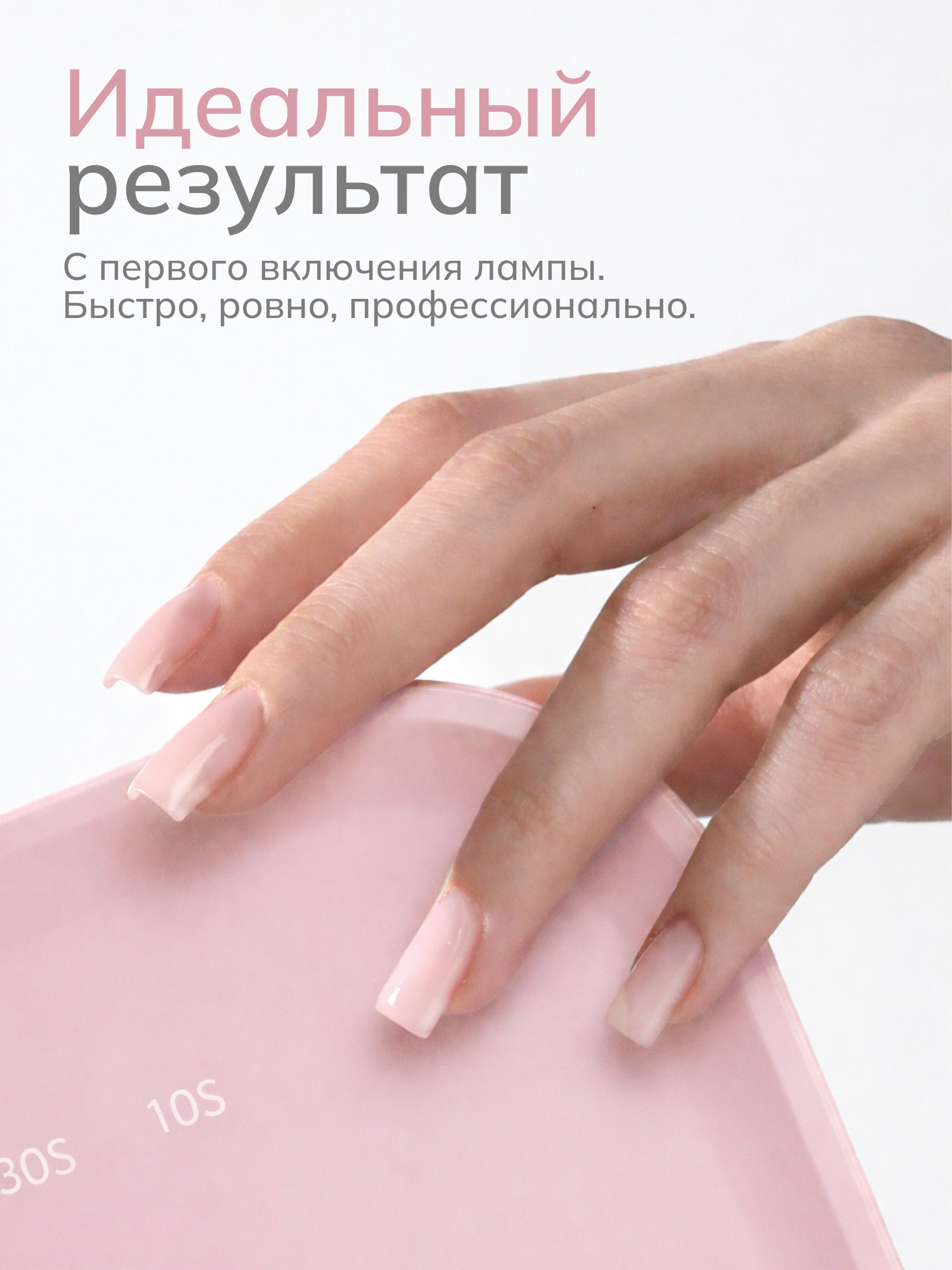 Лампа для маникюра RAY BASIC — фото 1