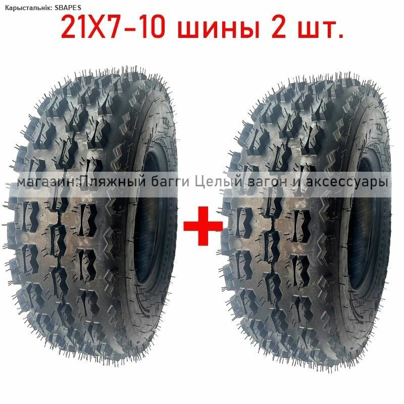 250303 new Шины 42