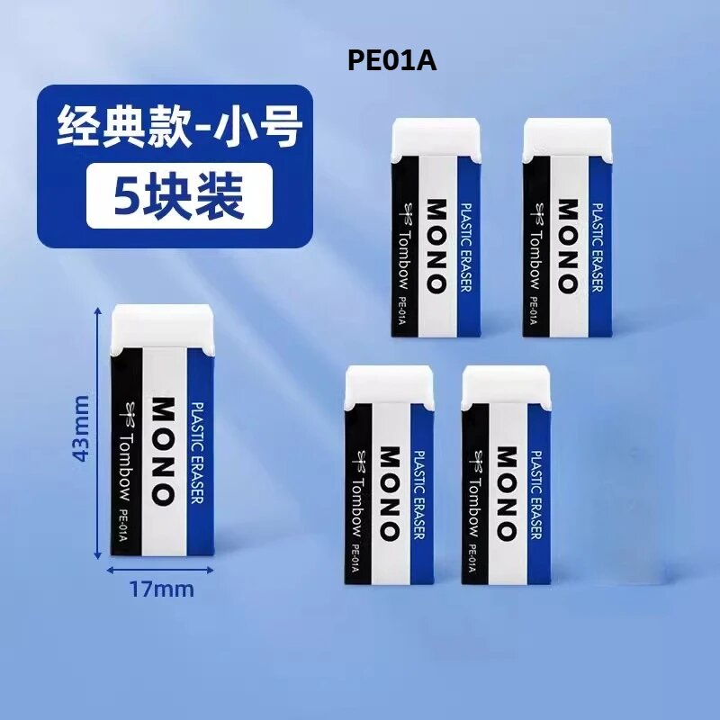 Tombow MONO PE01A, ластик, 5шт, Small