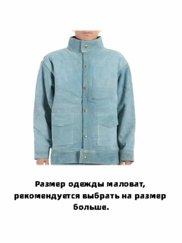 Куртка кожаная