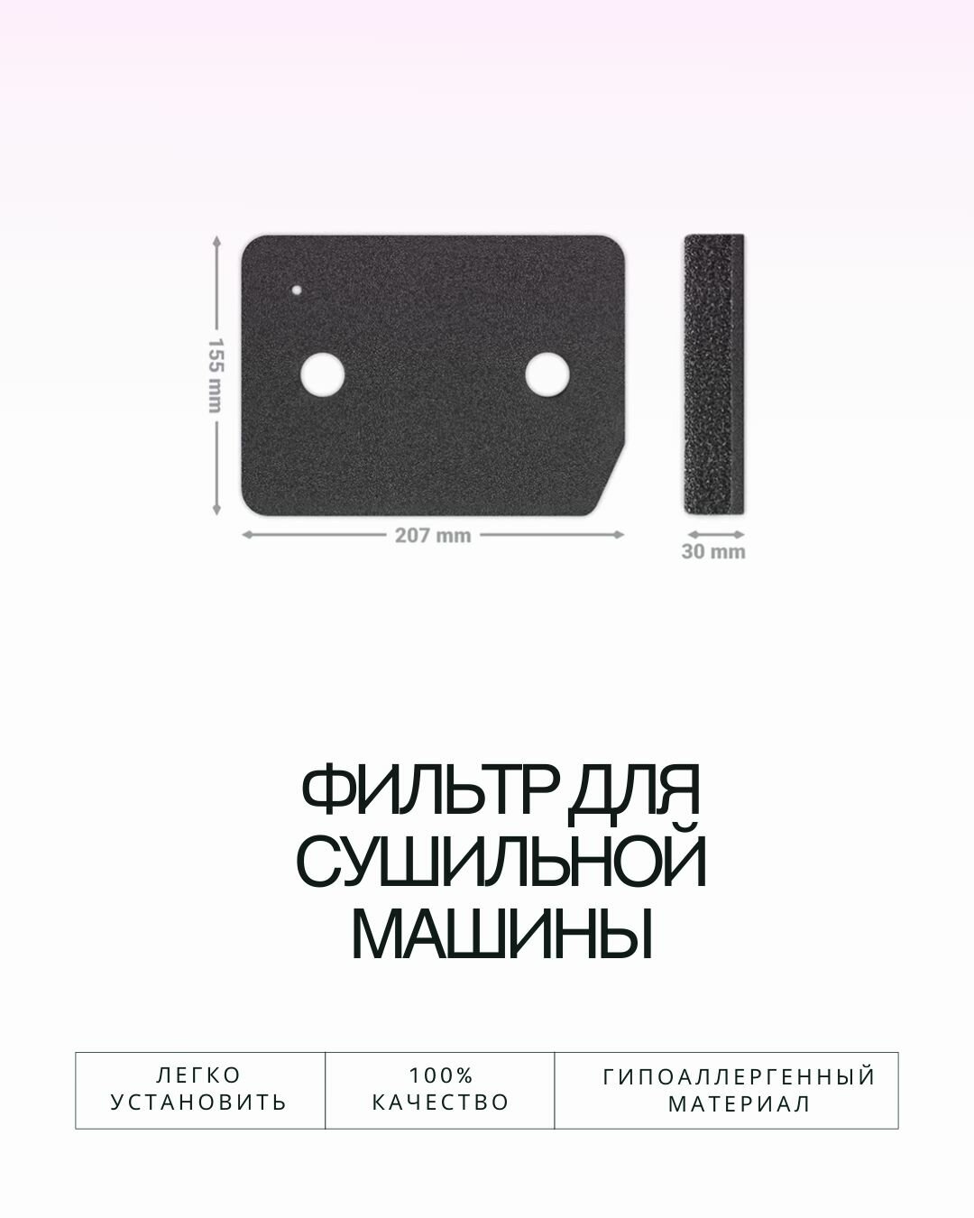 Фильтр для сушильной машины Miele TWR780WP