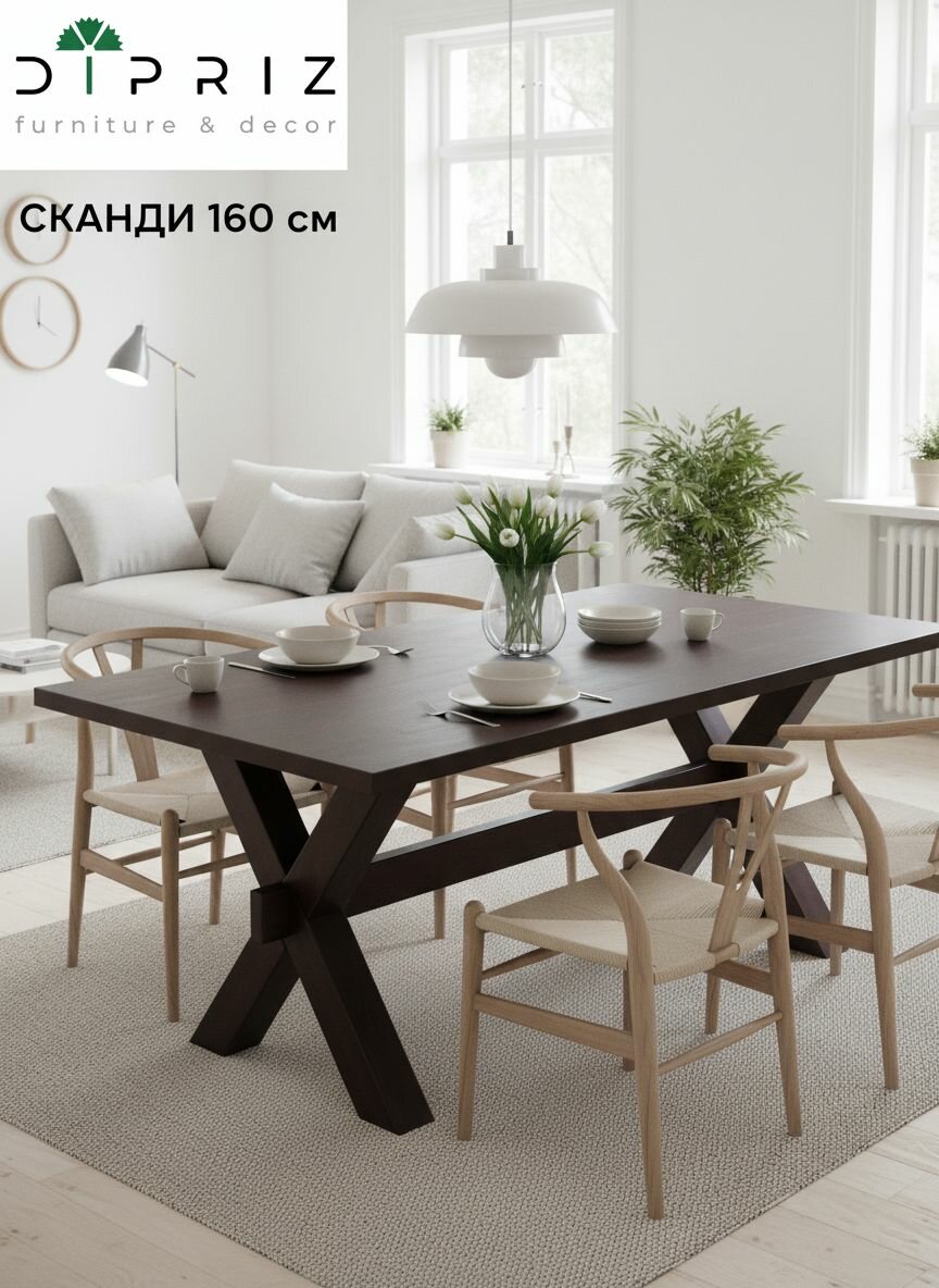 Стол кухонный, 160х90х75, Сканди, обеденный, из массива дерева, коричневый, Dipriz