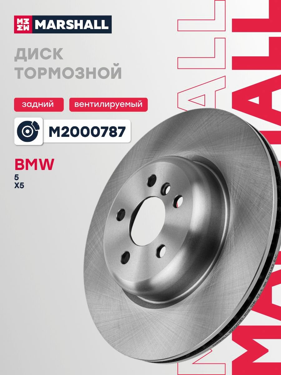 Диск тормозной задний BMW БМВ 5, 6, 7, M5, X3 34208853554
