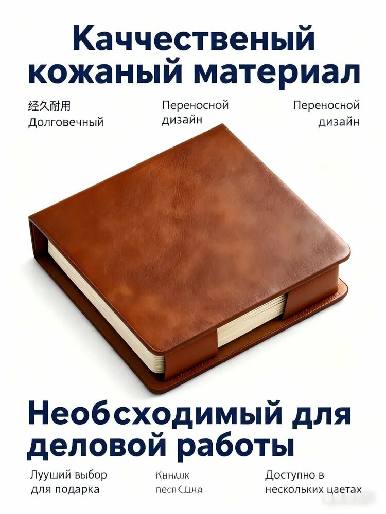 Модный органайзер для заметок Sticky Note Box Кожаный блокнот для заметок Диспенсер для рабочего стола