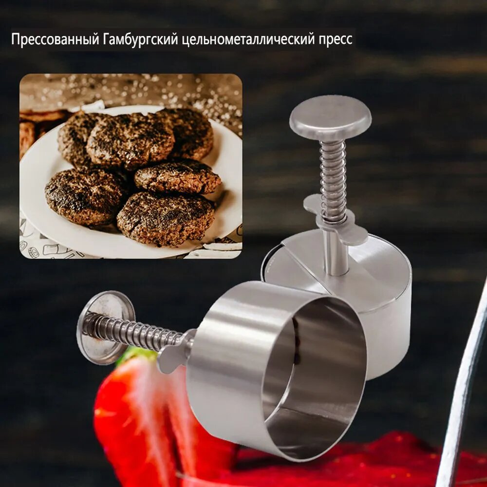 Milochic Пресс для бургера — фото 1