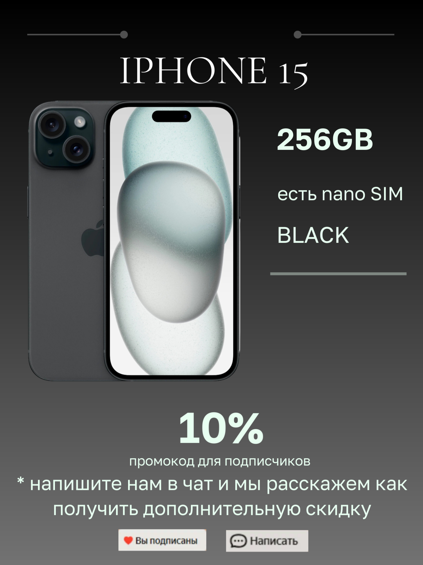 Телефон Смартфон Apple iPhone 15 256 ГБ, Dual nano SIM, черный