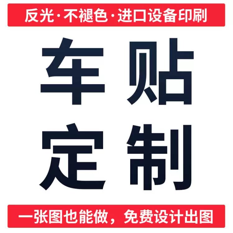 Настроить отражающая наклейка для предупреждения слепых зон на грузовиках, персонализированный текст и дизайн,