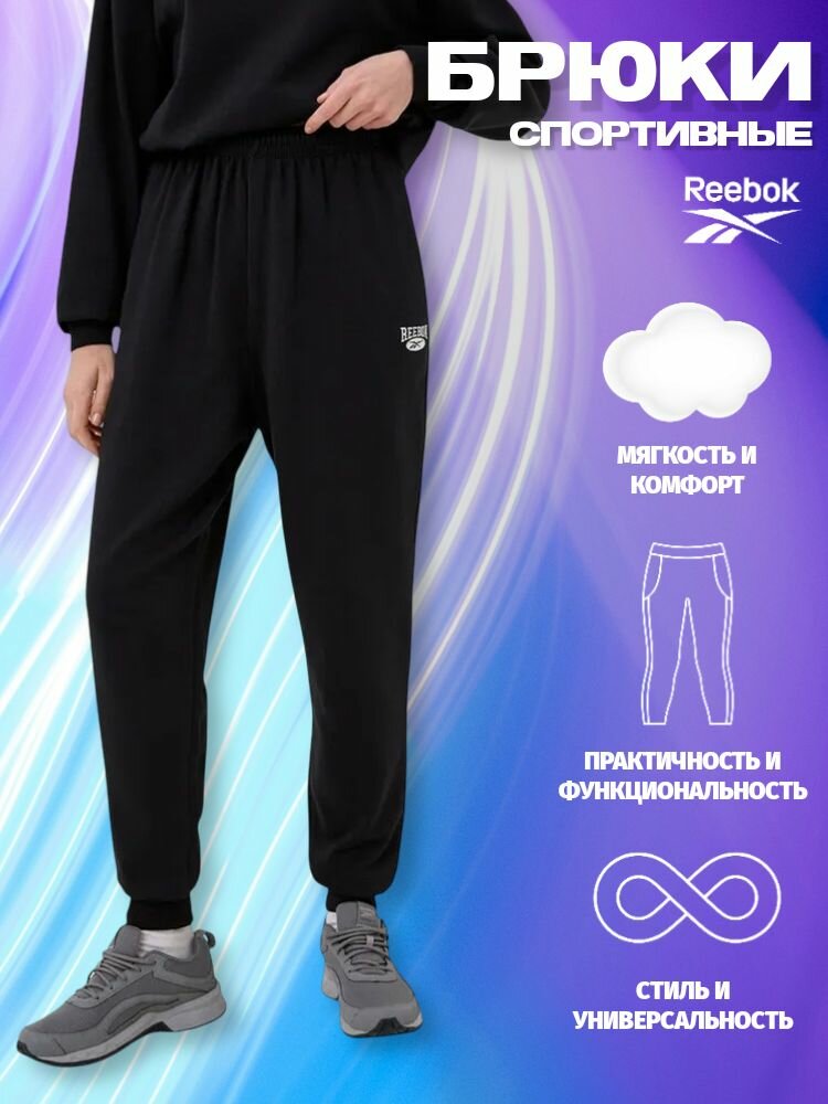 Брюки спортивные