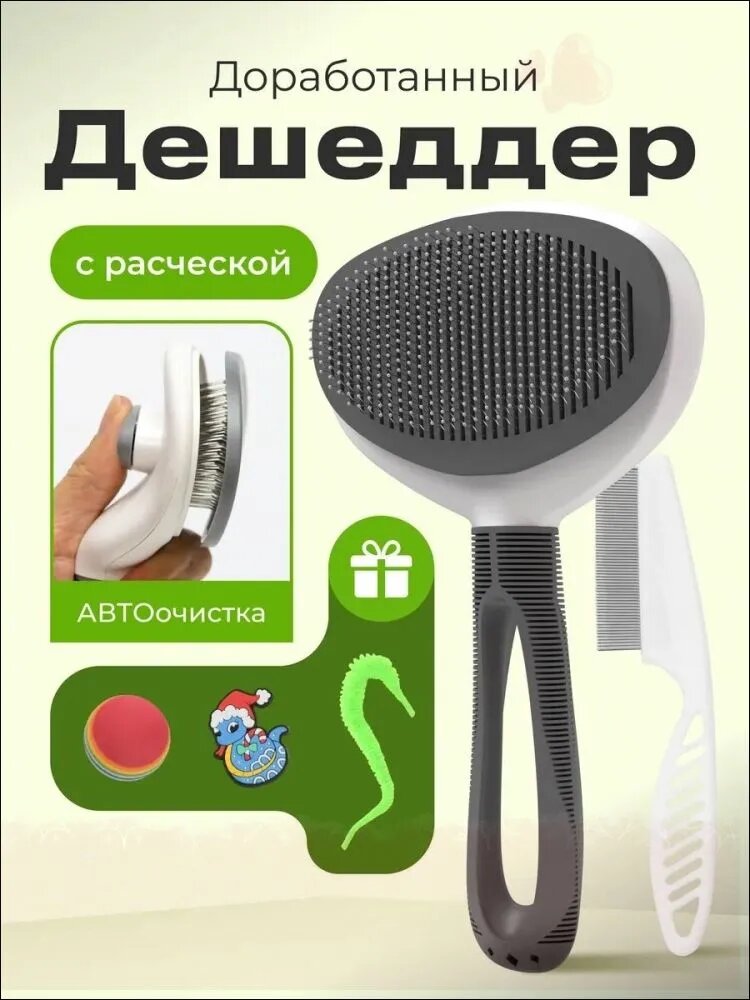 Автоматическая расчёска для удаления шерсти домашних животных, гребень для кошек и собак, массажная щётка