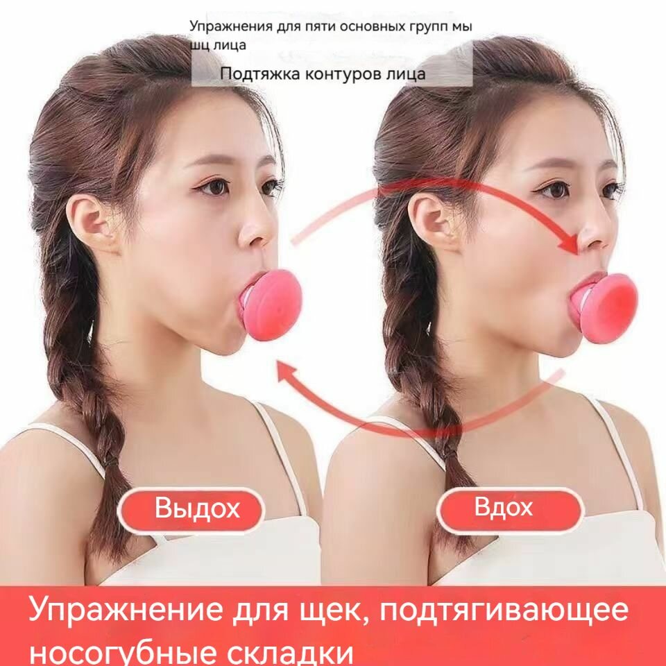Тренажер для лица, Йога для лица для упругости кожи Тренажер для подбородка(1 шт.)