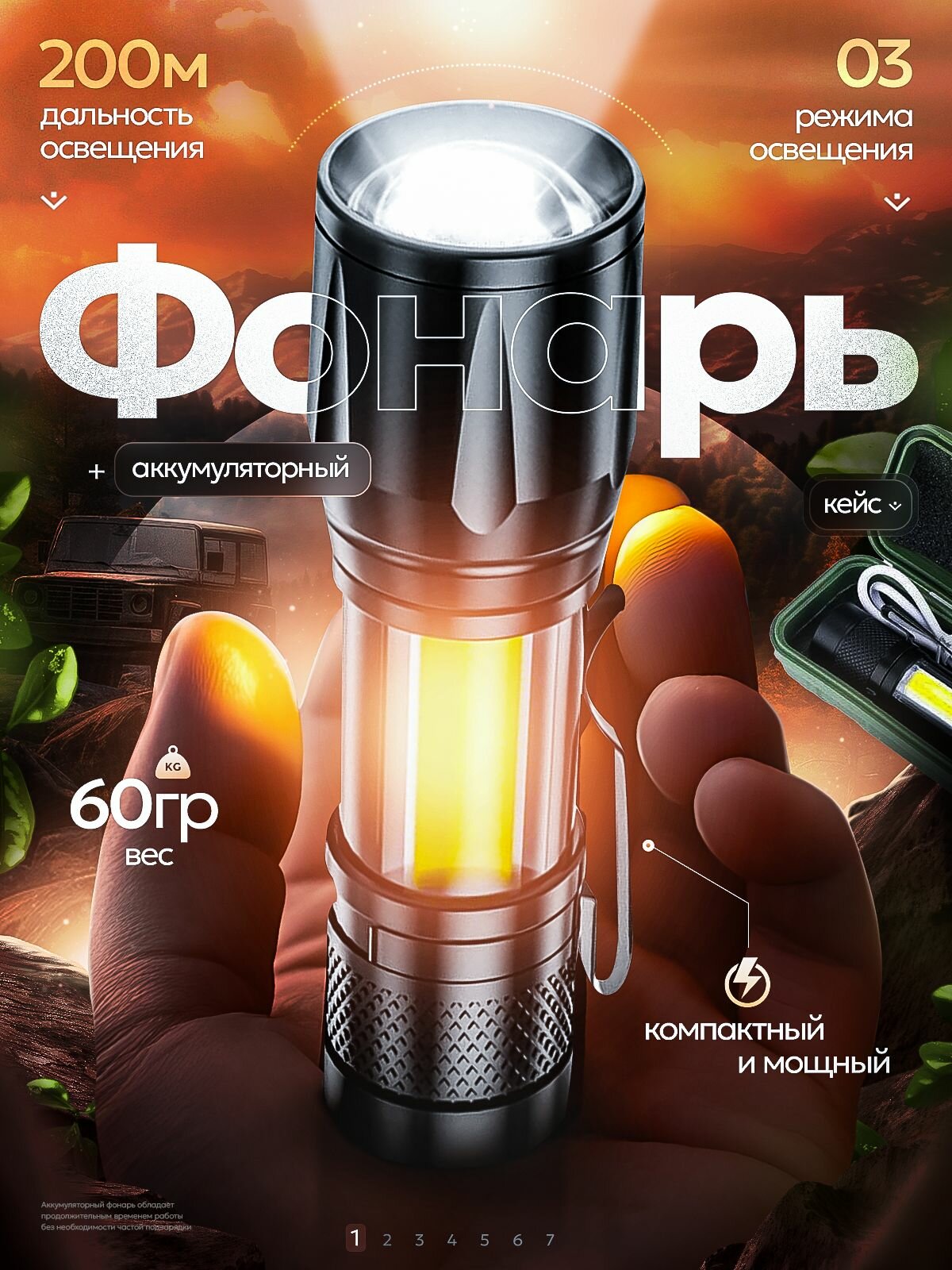 Фонарик аккумуляторный ручной, мощный, карманный, фонарь прожектор