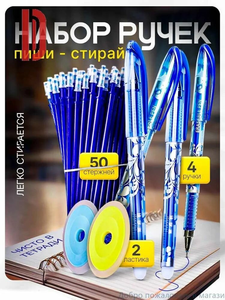Ручка Гелевая, толщина линии: 0.5 мм, цвет: Синий, 4 шт.