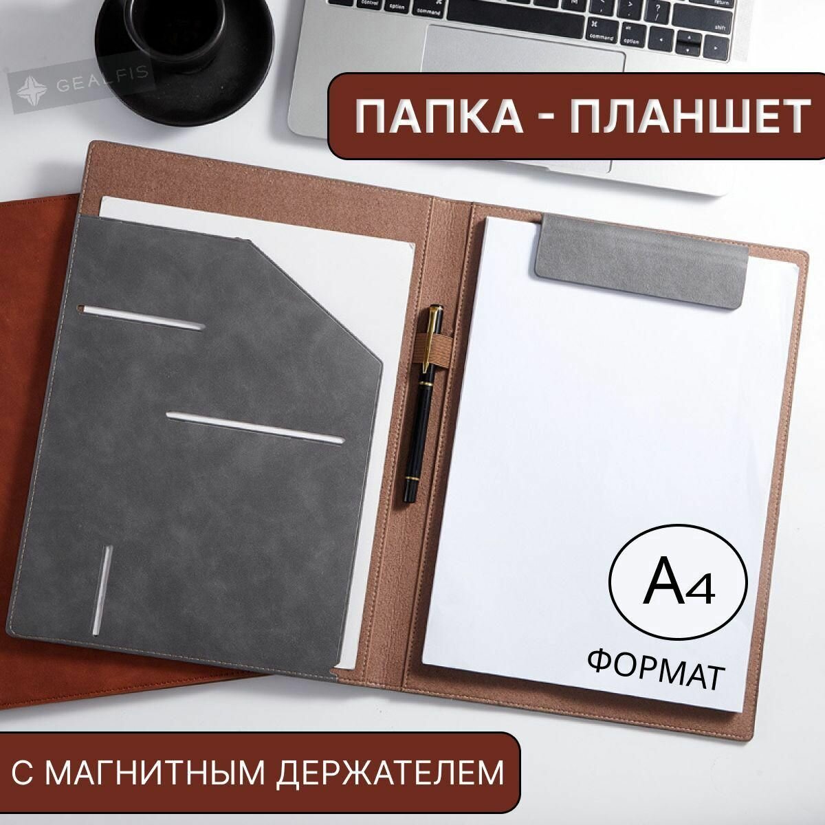 Папка - планшет с магнитным держателем, формат А4, канцелярский, планшет из кожи, папка для бумаги, заметок