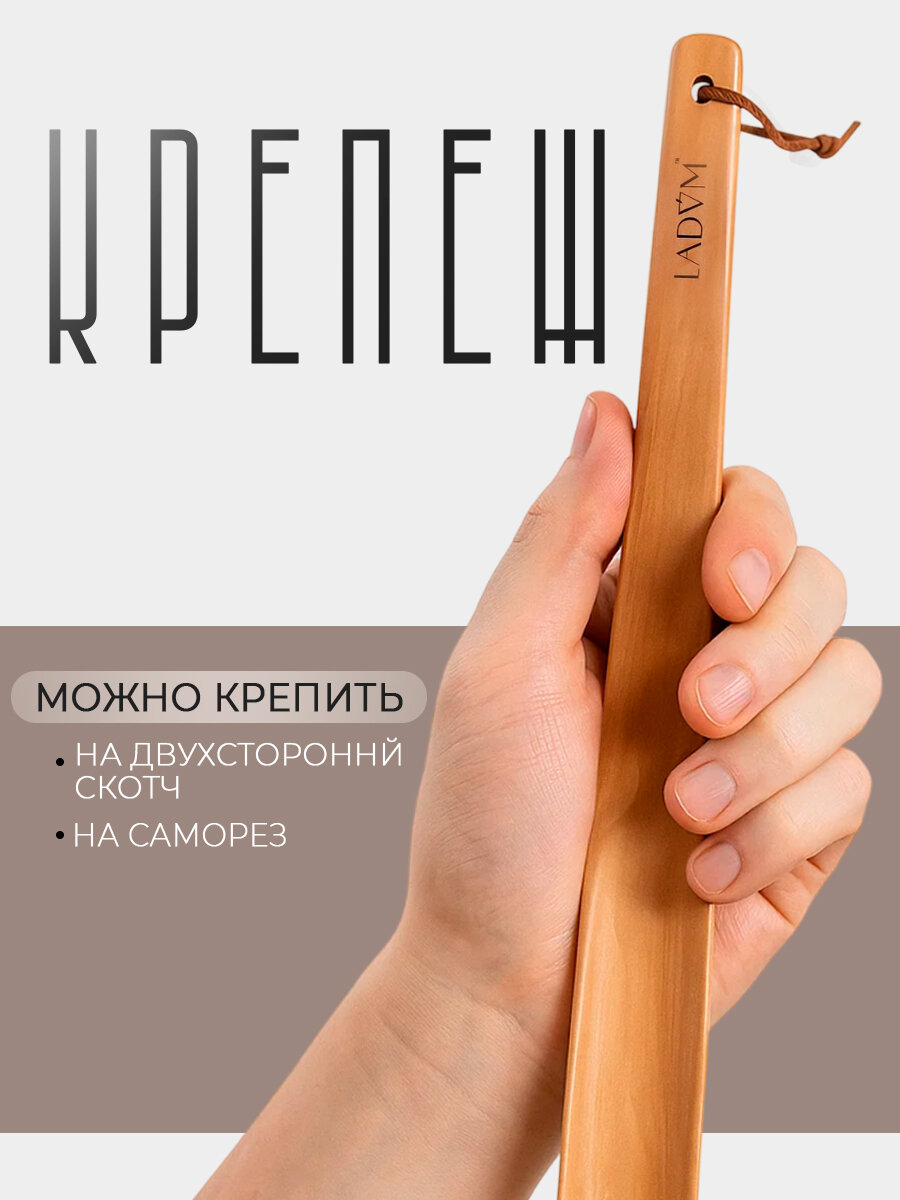 Ложка для обуви LaDоm 9383580, дерево, бежевая, длина 45 см