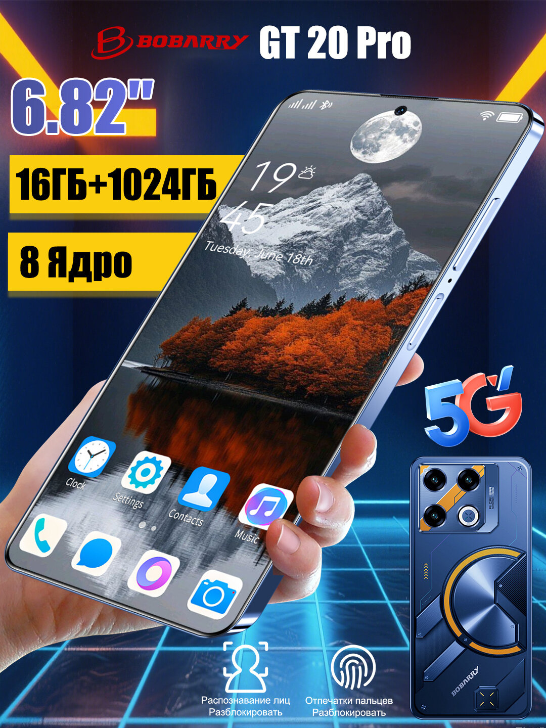 Игровой смартфон GT20 Pro, 16gb+1024gb,8000 мА·ч, 6.82", IP64/65,-- геймерский телефон