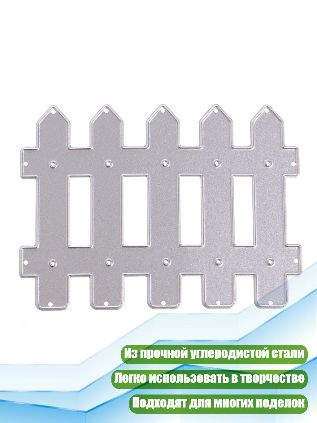 Трафареты для забора, тиснение, поделки из бумаги, Серебро