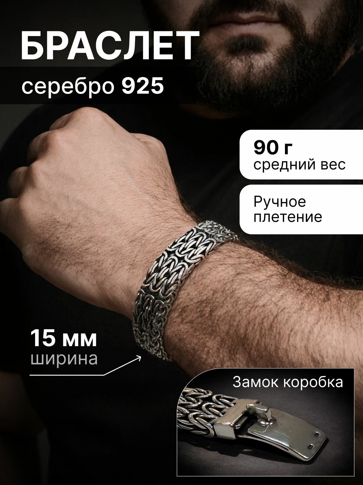 Браслет, серебро, 925 проба, оксидирование