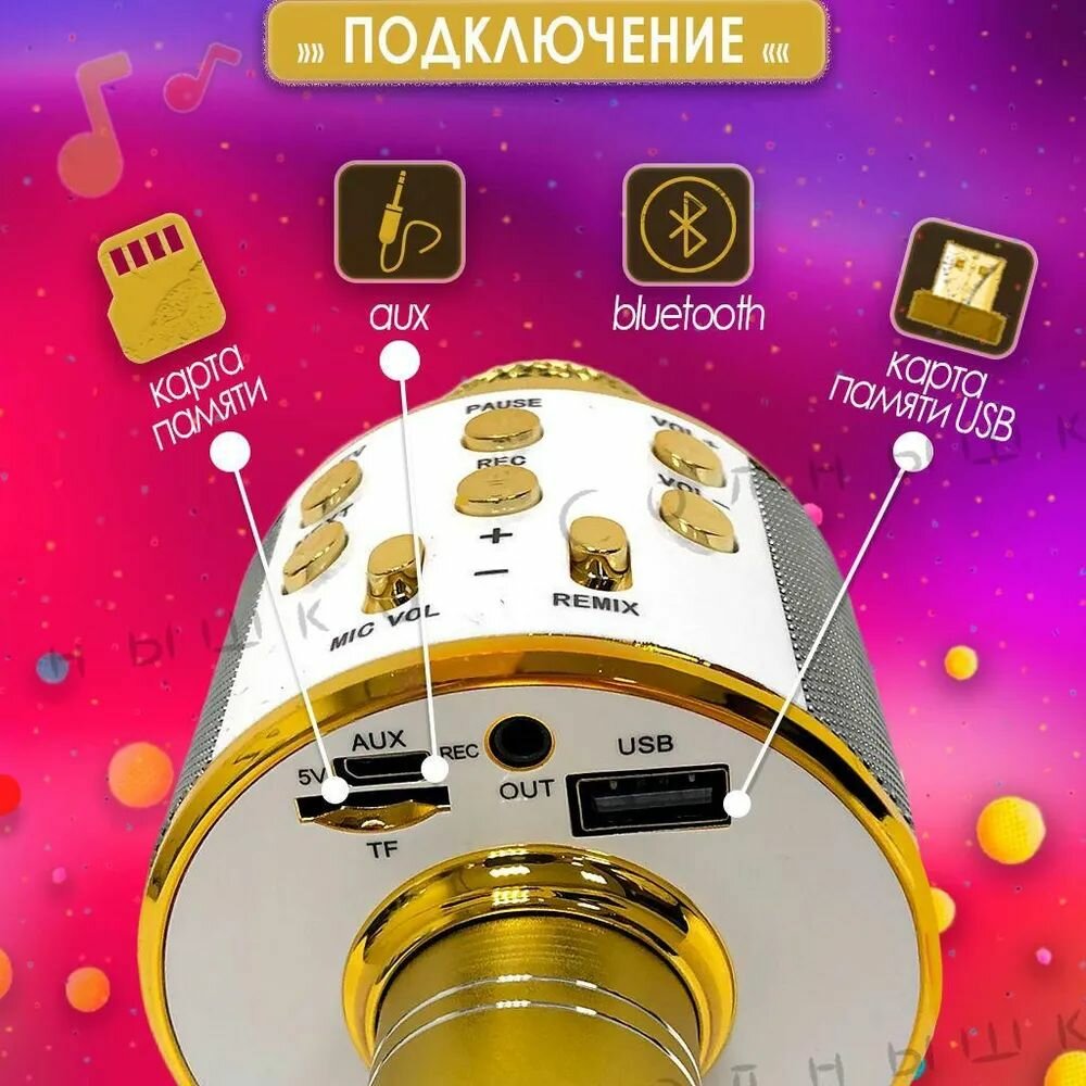 Микрофон, золотой — фото 1
