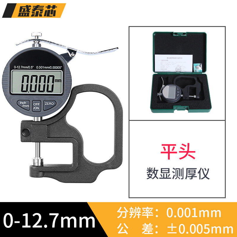 Измеритель толщины Shengtai Core микрометр измеритель толщины измеритель толщины. Высокая точность толщины стенки