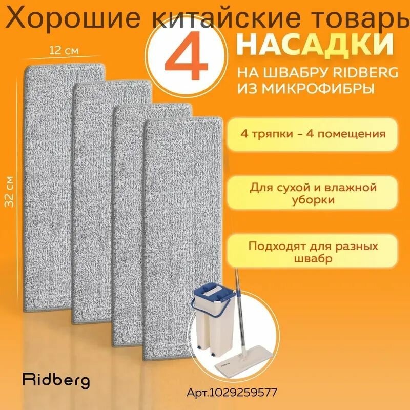 Сменная насадка для швабры; 36 * 11 см; подходит для плоской швабры