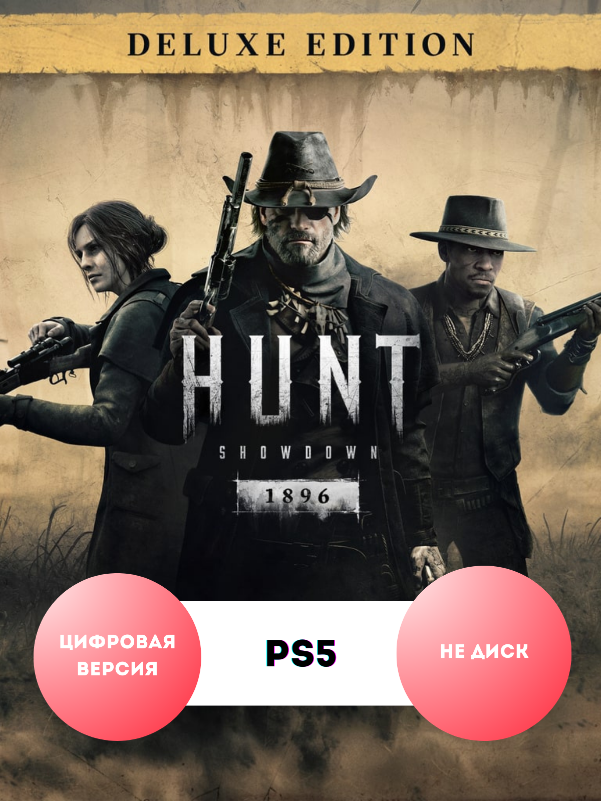 Игра Hunt: Showdown 1896 Deluxe Edition PS5