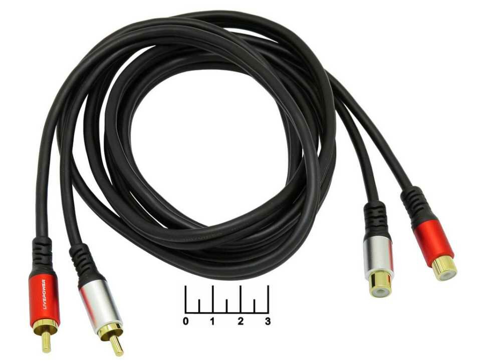 Шнур 2RCA-RCA 2 гнезда 1.8м gold металл Live Power H249 (S274)