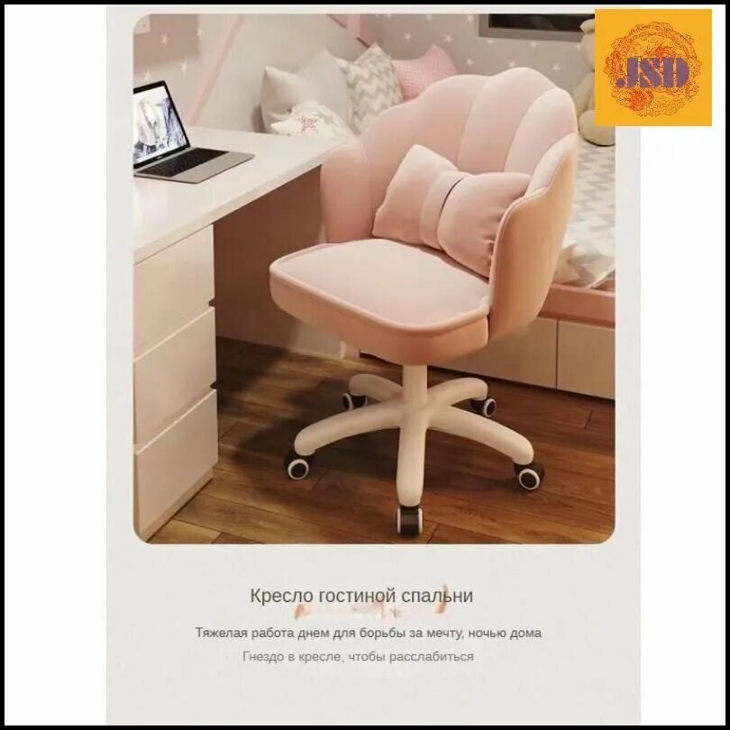 Детское компьютерное кресло, бежевый，белое Красивый цвет S742