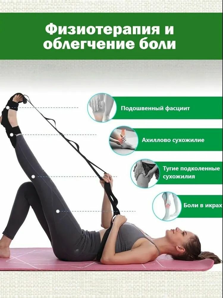 Тренажер ремень для растяжки ног, реабилитационная лента для голеностопа, стопы и ахилла лента-эспандер с петлями для мышц ног