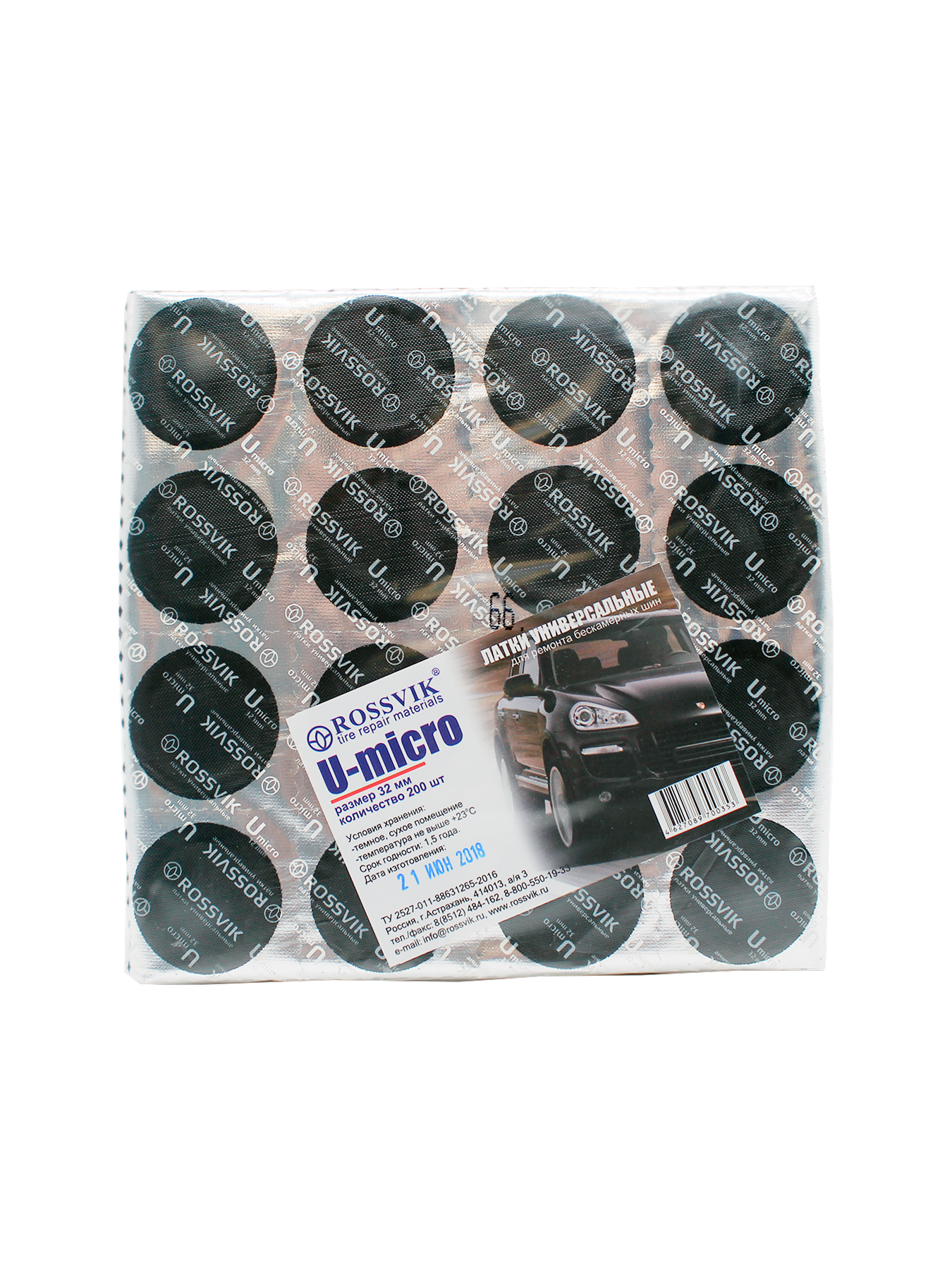 Велоаптечка Латки 30 шт универсальные Umicro, 32мм, для ремонта камер авто, велосипедных, шин и клей-активатор 20 гр.