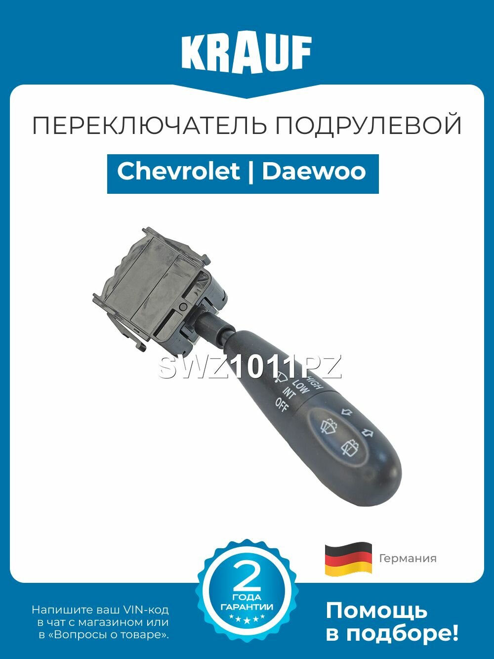 Переключатель подрулевой Chevrolet Spark (Шевроле Спарк) / Daewoo Matiz (Дэу Матиз)