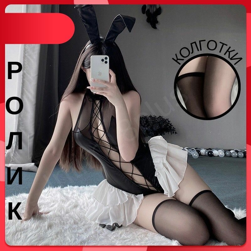 Костюм для ролевых игр "Кролик", эротическое белье для женщин, эротическое белье