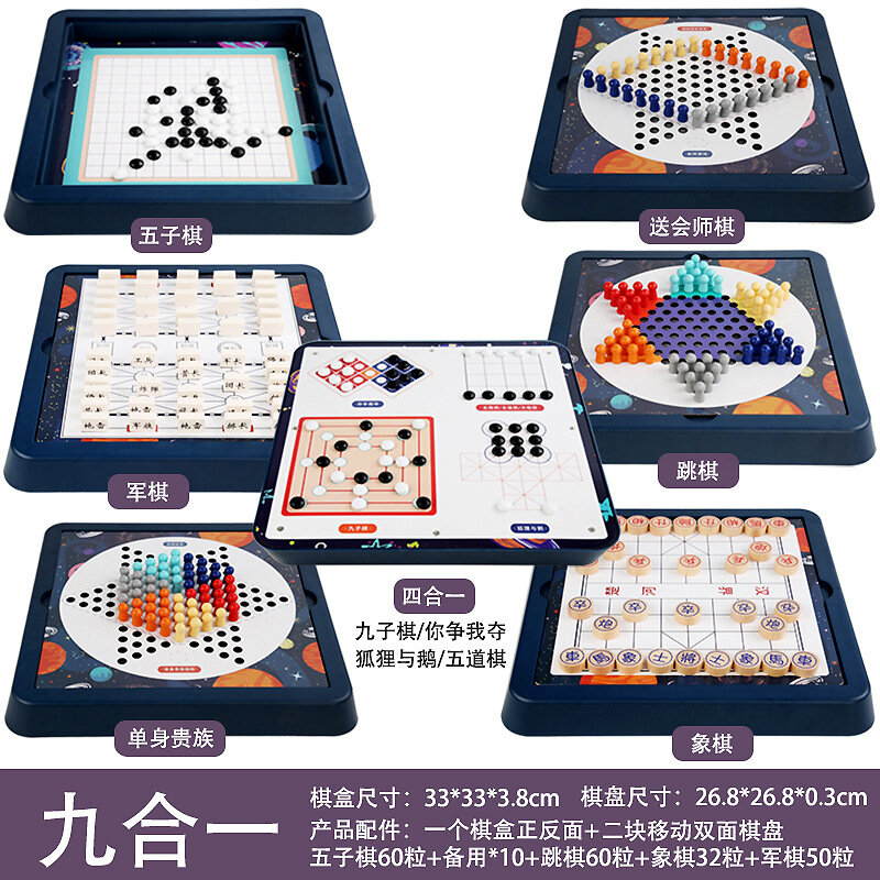 Деревянные эластичные шахматы, шахматы-звери, шашки, летающие шахматы, гомоку, многофункциональная игра для родителей и детей, настольная игра