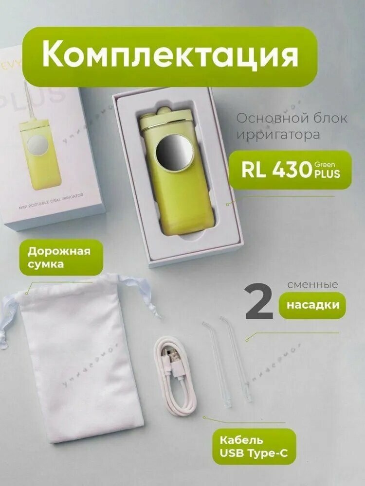 Ирригатор для полости рта — фото 1