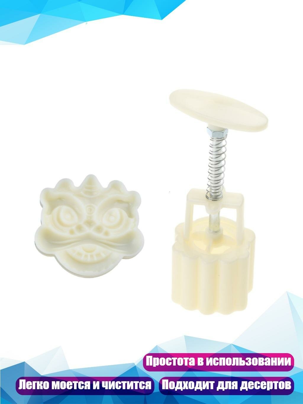 Форма для лунных пряников, Танец льва