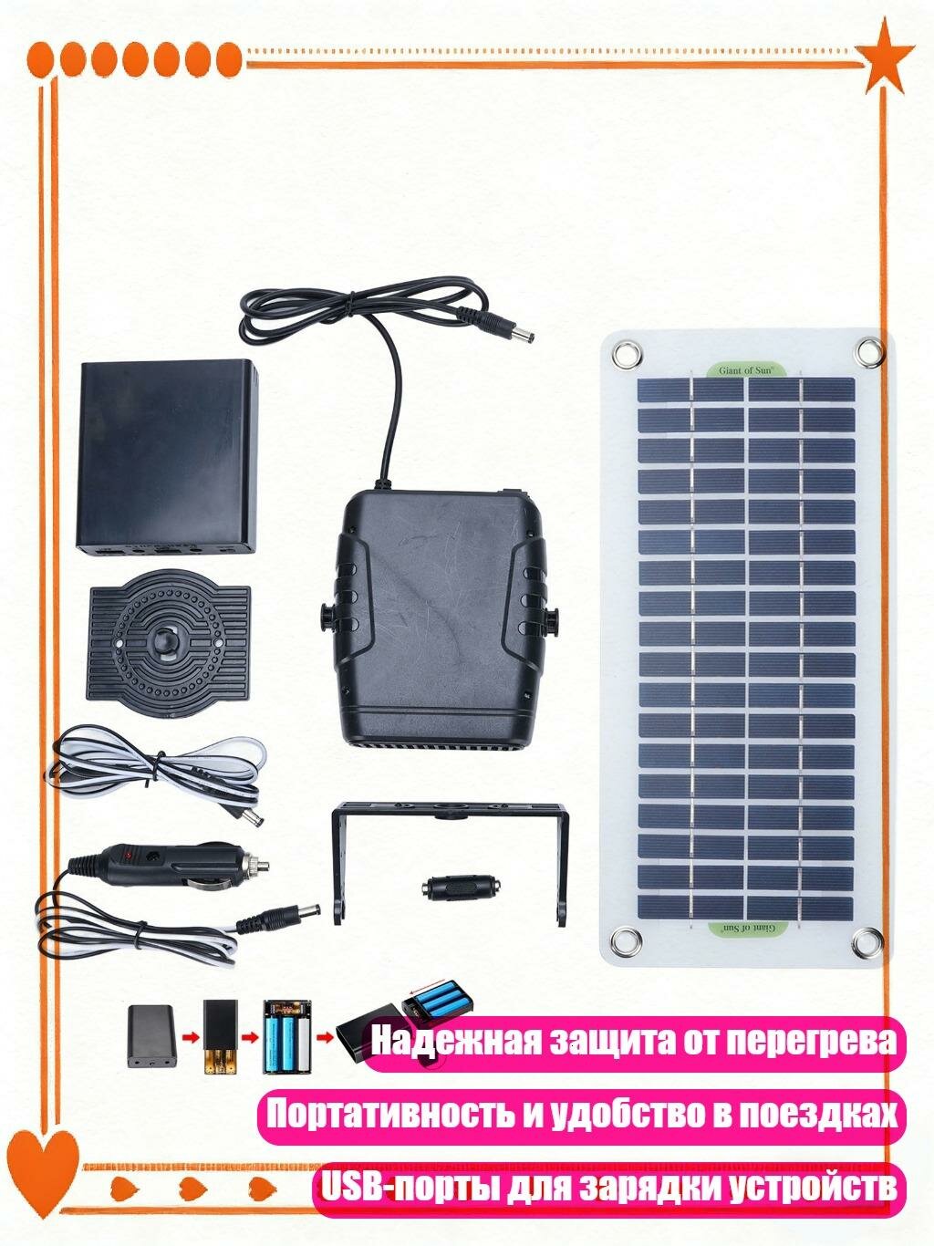 Постоянная солнечная печь для приютов животных