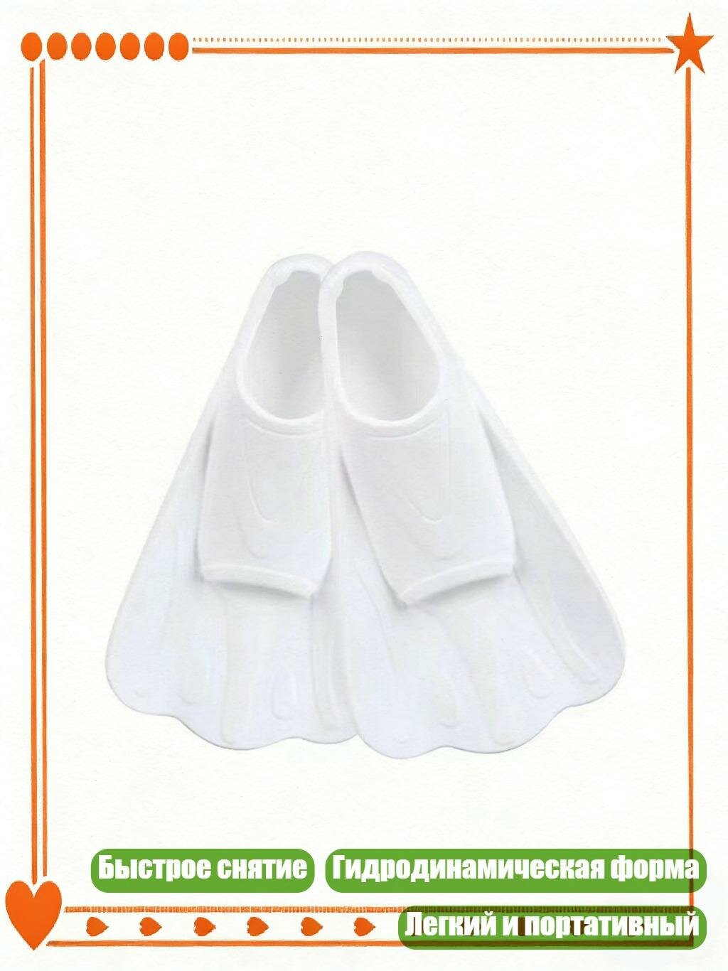 Ласты для плавания с быстросъемным креплением, Бабочка Белая - 27 to 29