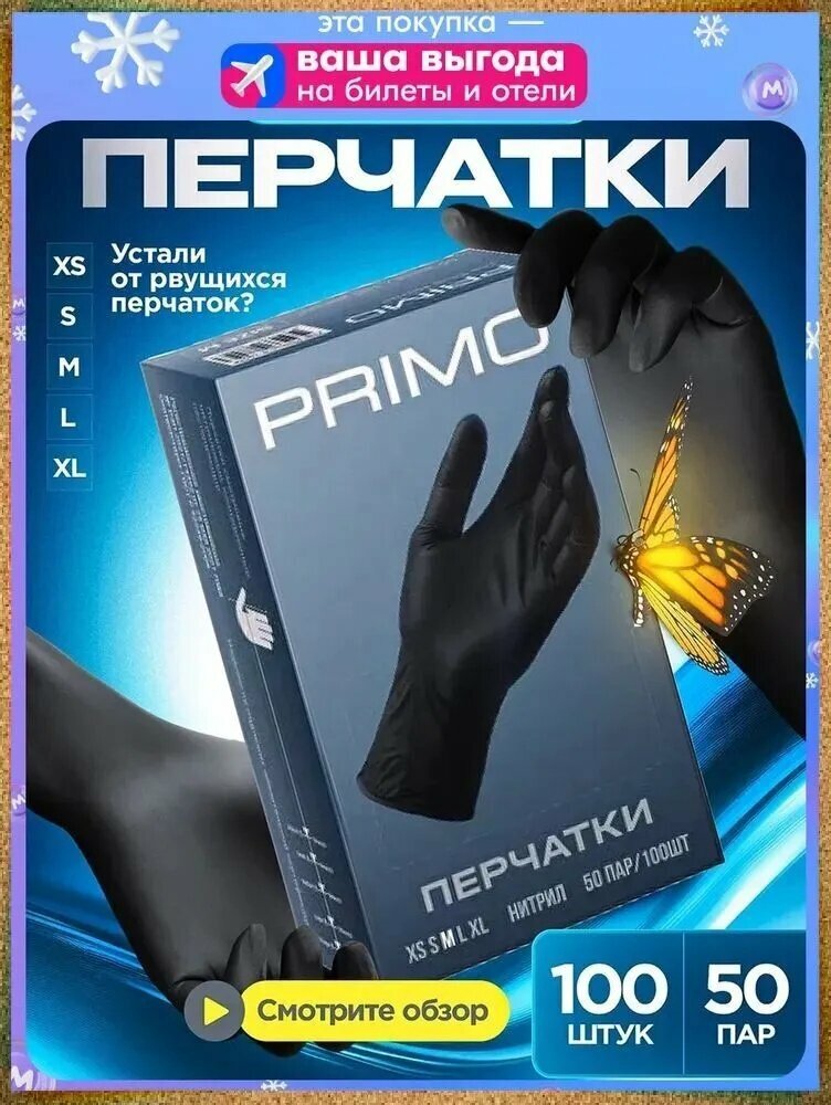 Перчатки хозяйственные, размер M, 50 пар