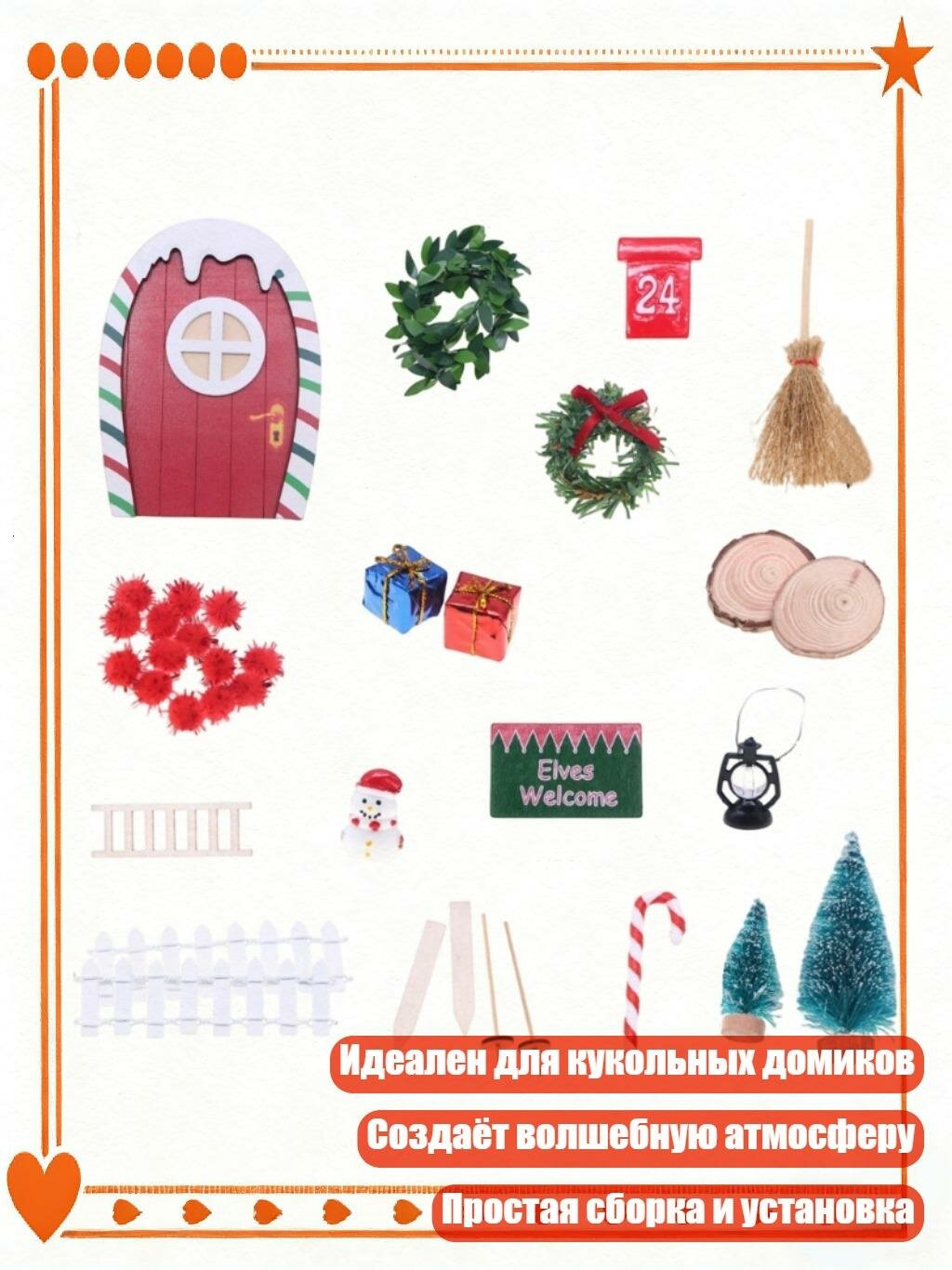 Миниатюрные фигурки эльфов и гномов для рождественской двери