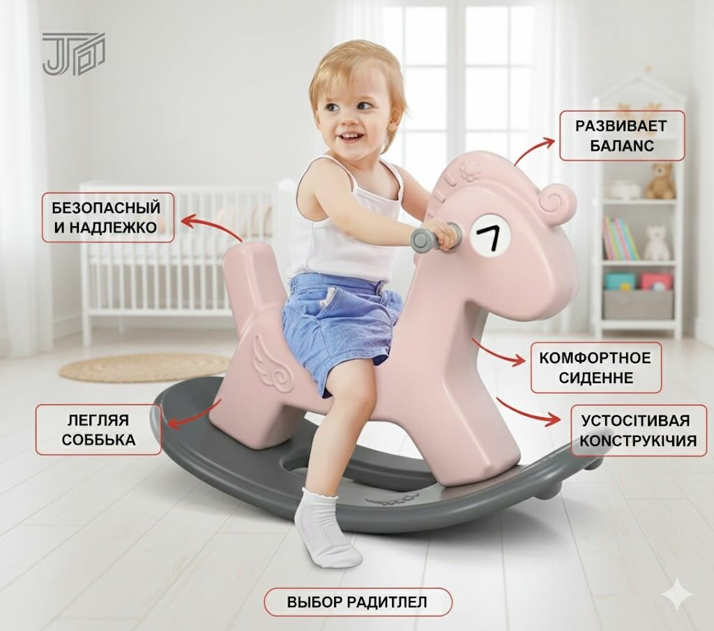 Эксклюзивная качалка для детей