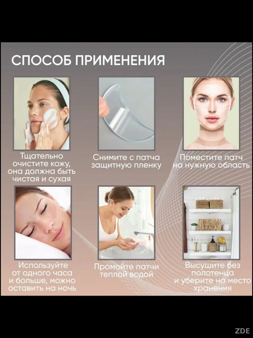 Многоразовые силиконовые патчи для лица — фото 1