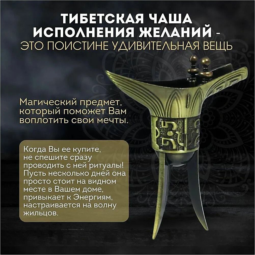Тибетская чаша для исполнения желаний бронзовый оберег из металла