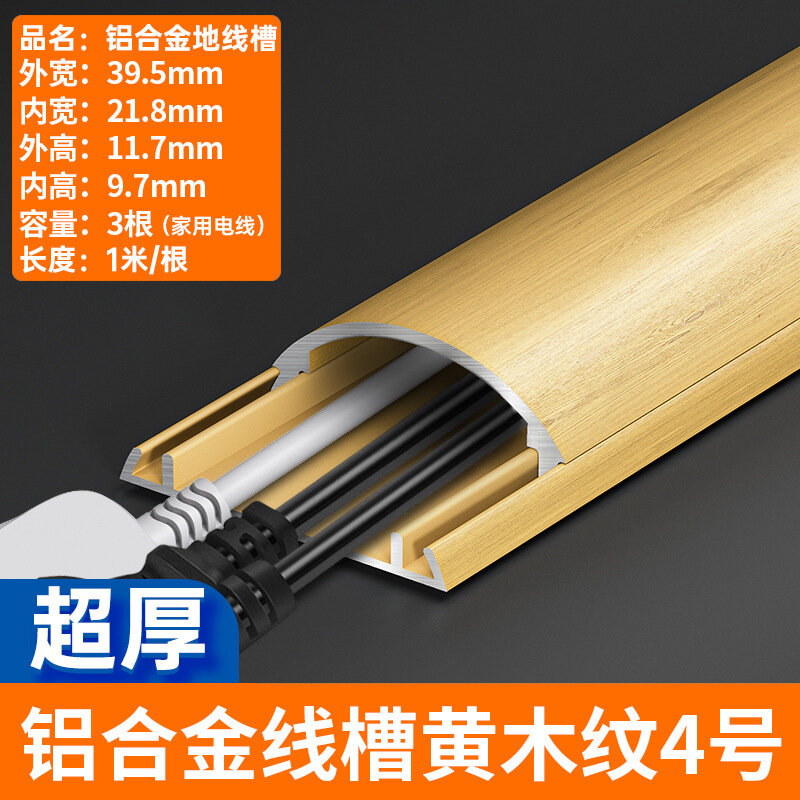 Алюминиевый сплав для прокладки проводов, открытый невидимый поверхностный монтаж, полукруглая металлическая прокладка для заземляющего провода, анти-потирание, самоклеящийся сетевой кабель