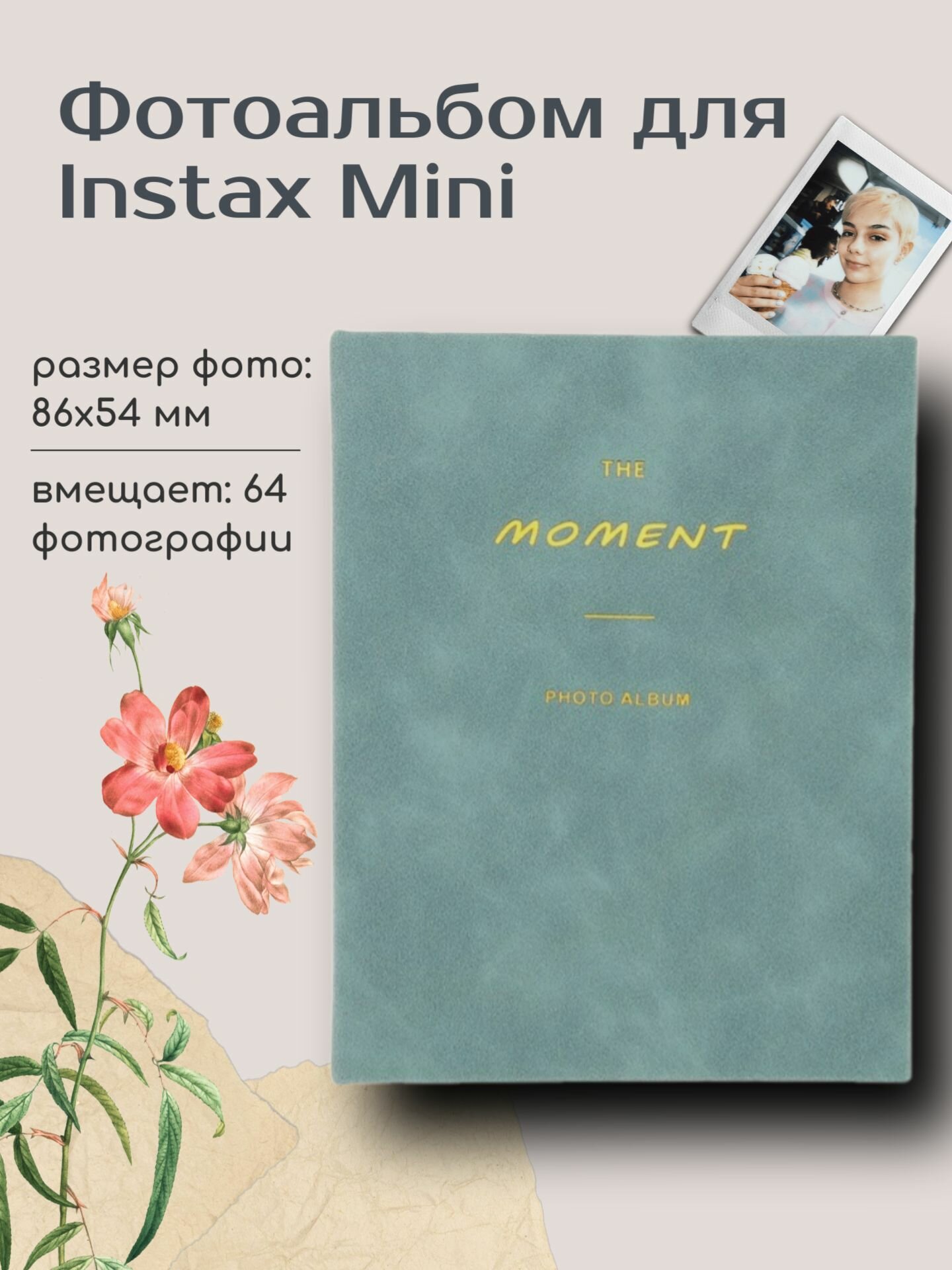 Фотоальбом для фотографий Instax Mini зеленый