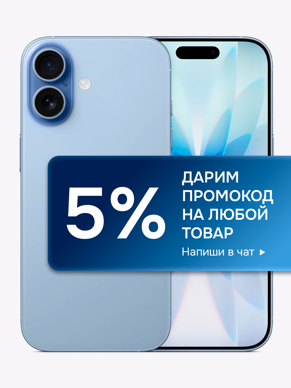 Смартфон Apple iPhone 17 256GB, Dual eSIM, Mist Blue (синий) (без RuStor)