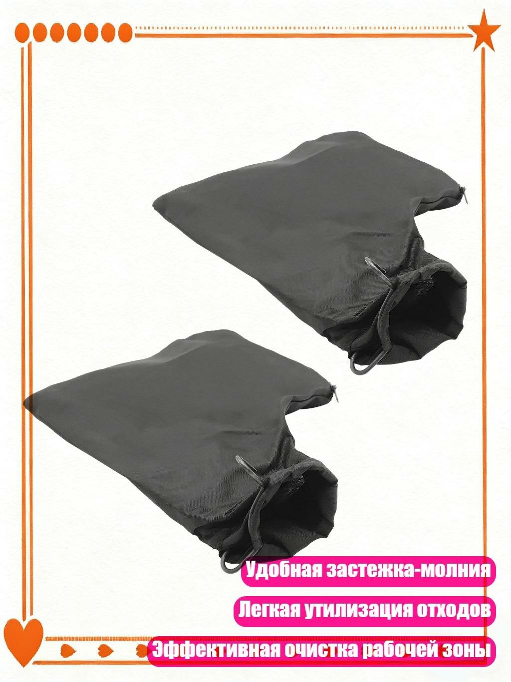 Пылесборник для ленточной шлифовальной машины, 2 шт.