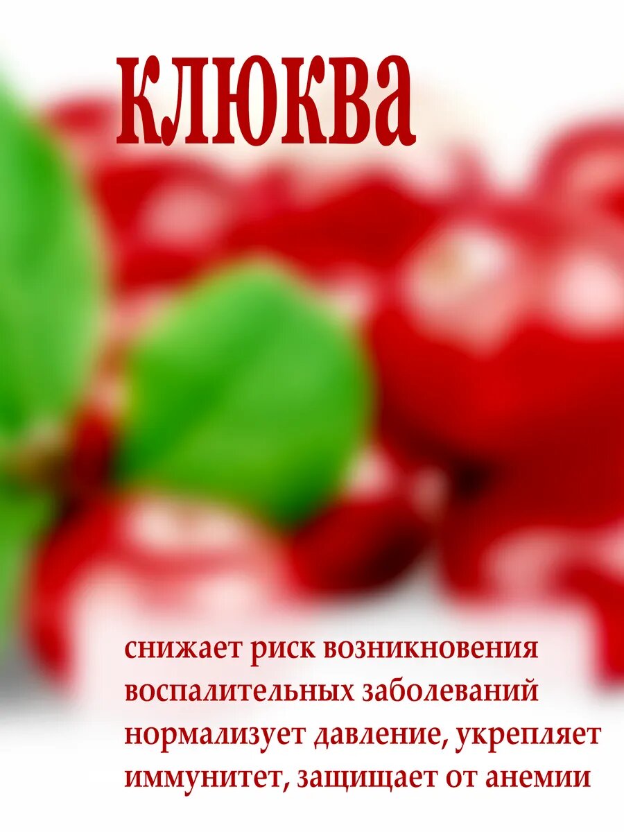 Варенье клюквенное, 300 гр, Таёжная пира — фото 1
