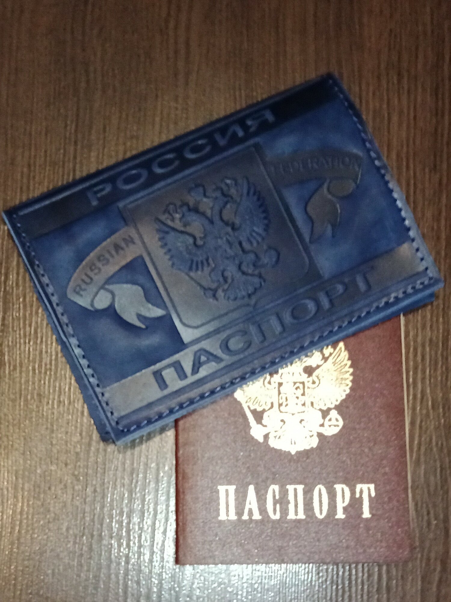 Документница для паспорта