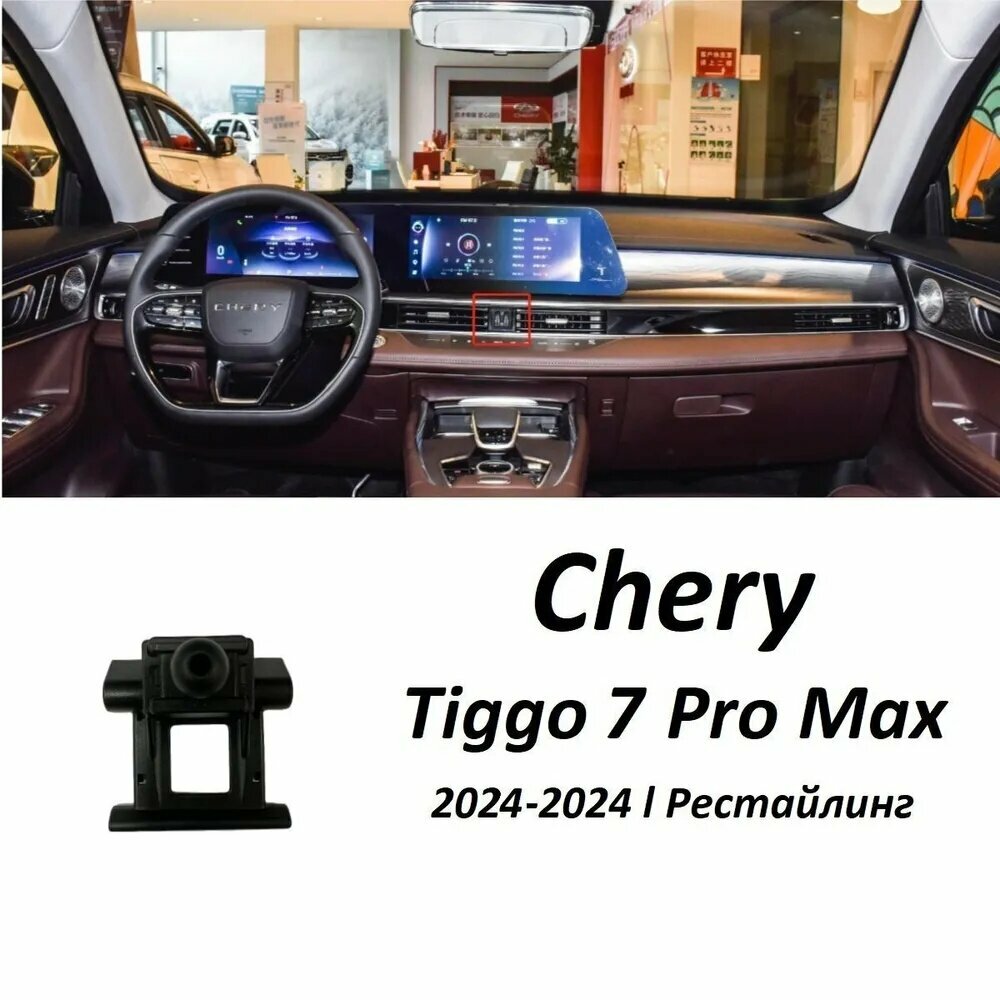 Держатель автомобильный, Зажим