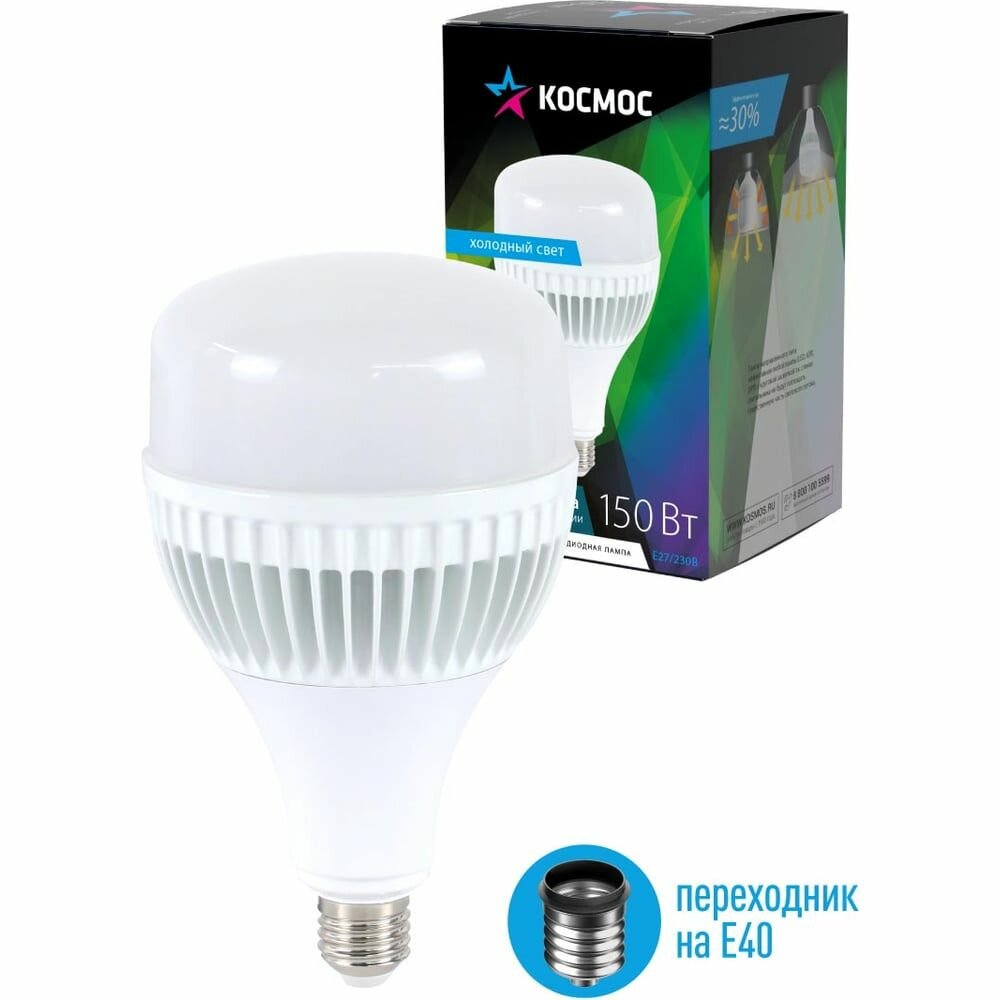 Лампа светодиодная высокомощная HWLED 150Вт 6500К E27/E40 220В космос KHWLED150WE2765