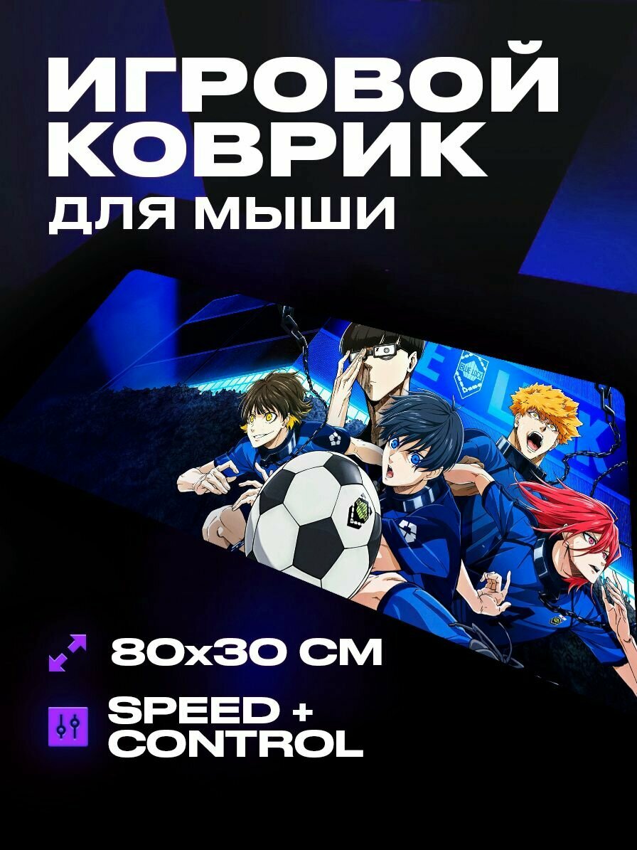 Коврик для мыши игровой Blue lock 80x30 см ProSleeves